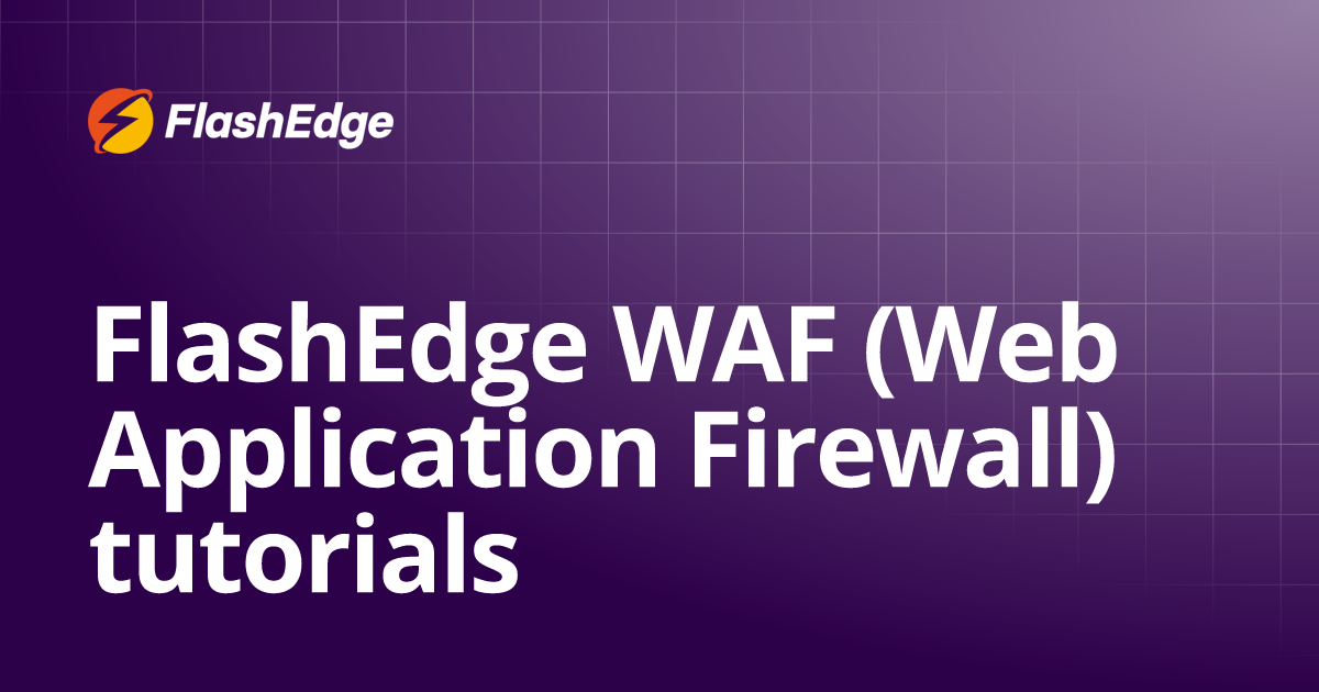 FlashEdge WAF (Web Application Firewall) tutorials | FlashEdge CDN Documentation